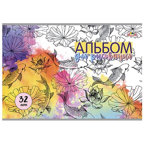 Альбом для рисования А4 32л Апплика скрепка мелованный картон ВД лак Золотые рыбки оптом