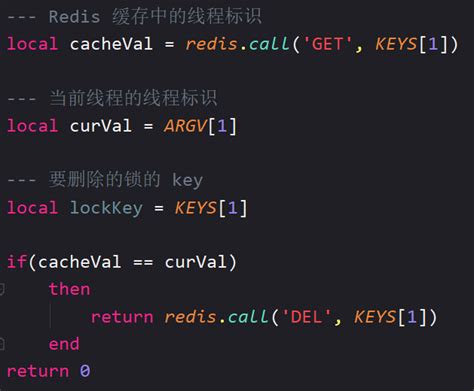 【redis】5、redis 的分布式锁、lua 脚本保证 redis 命令的原子性 阿里云开发者社区