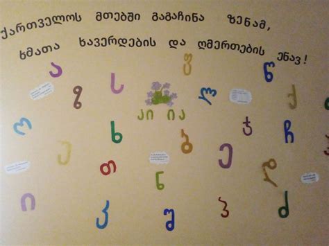 ქართული ენის დღისადმი მიძღვნილი საინტერესო საგანმანათლებლო ღონისძიება პიპილეთის საჯარო სკოლაში