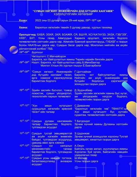 Сумын хөгжил Инженерийн дэд бүтцийн хангамж” хэлэлцүүлэг болно Монгол Улсын Засгийн газрын