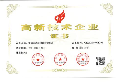 Company Profile Zhuhai Sepstar Electronic CO Ltd