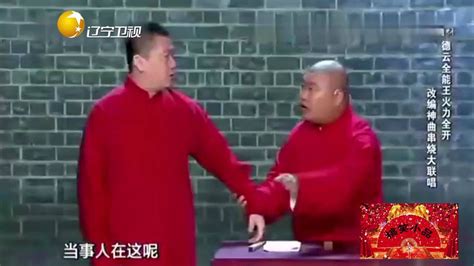 相声自夸张鹤伦自曝德云社内幕笑点包袱甩了一箩筐 高清1080P在线观看平台 腾讯视频