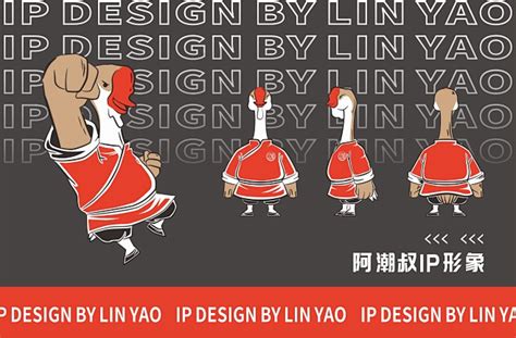 【卡通ip】阿潮叔 卤肉品牌