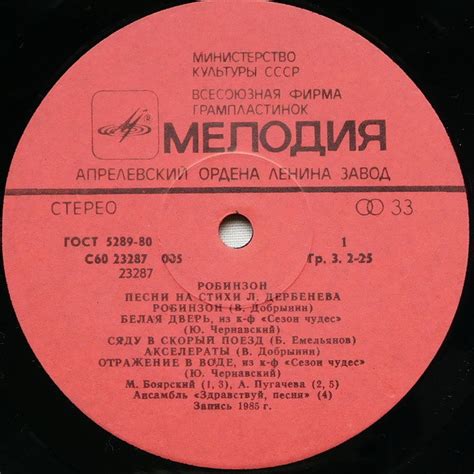 Leonid Derbenev Robinson Lp Plak Deform Müzik