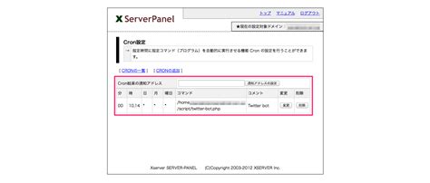 Php Oauthで Twitter Botをつくってみよう Php入門 Webkaru