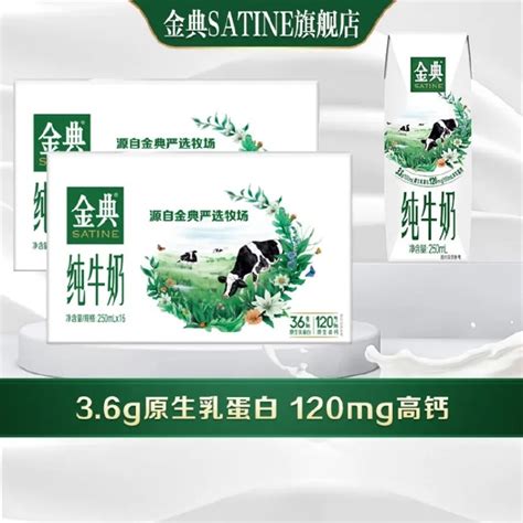 老plus会员兑换伊利金典纯牛奶250ml16盒2箱， 最新线报活动教程攻略 0818团