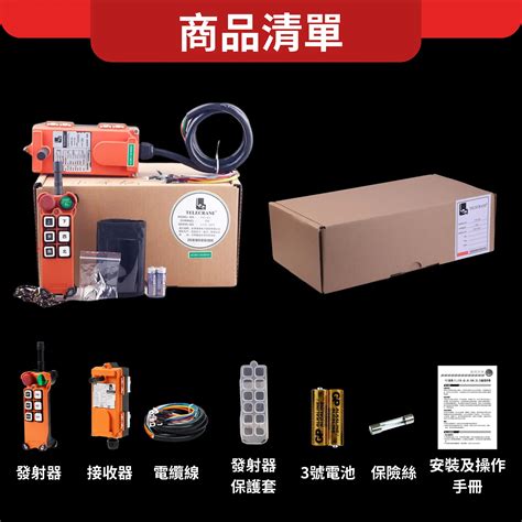 F21 E1 天車遙控器 單速6點式 Telecrane台灣原廠官網、天車遙控器、工業無線遙控器、天車無線遙控器、工業遙控器、工業無線遙控器、吊車遙控器、吊車無線遙控器、小金剛無線遙控器