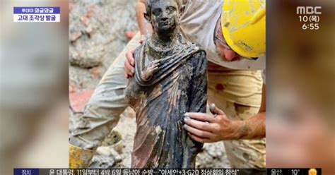 [와글와글] 이탈리아서 고대 청동 조각상 발견