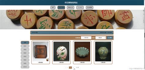 Java怀旧博物馆网站（开题源码）怀旧网站 Csdn博客