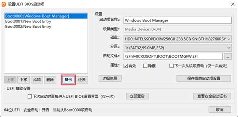 如何在Windows下管理UEFI启动项简单好用的方法