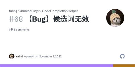 【bug】候选词无效 · issue 68 · tuchg chinesepinyin codecompletionhelper · github