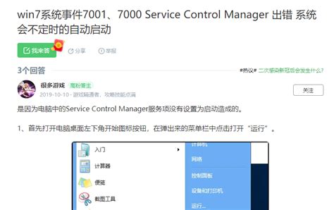 电脑无故重启解决中 知乎