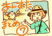 あんすたまとめ その5 pixiv年鑑 β