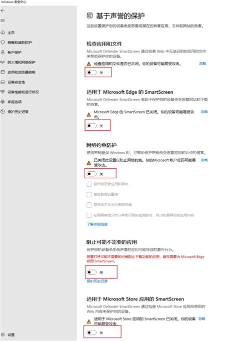 解决 microsoft defender smartscreen 已阻止此不安全内容 柳叶昶 博客园