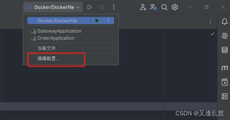 idea配置docker推送本地镜像到远程私有仓库 idea docker本地如何推送远程 csdn博客