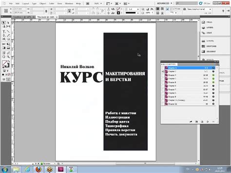 Уроки Adobe Indesign Cs5 часть 12 Youtube