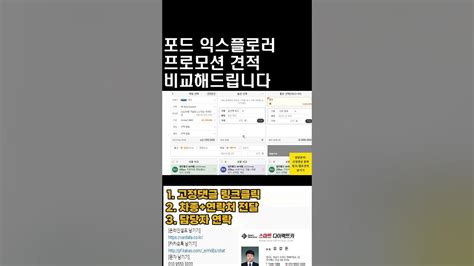 포드 익스플로러 프로모션 할인 리스 장기렌트 Shorts Youtube 포드 익스플로러 프로모션 할인 리스 장기렌트 Shorts Youtube