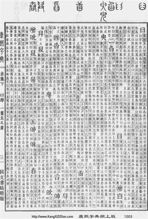 臼 Wiktionary The Free Dictionary