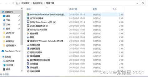 《计算机网络》实验一：添加常用服务以及设置网络属性配置服务设置使用网络 Csdn博客