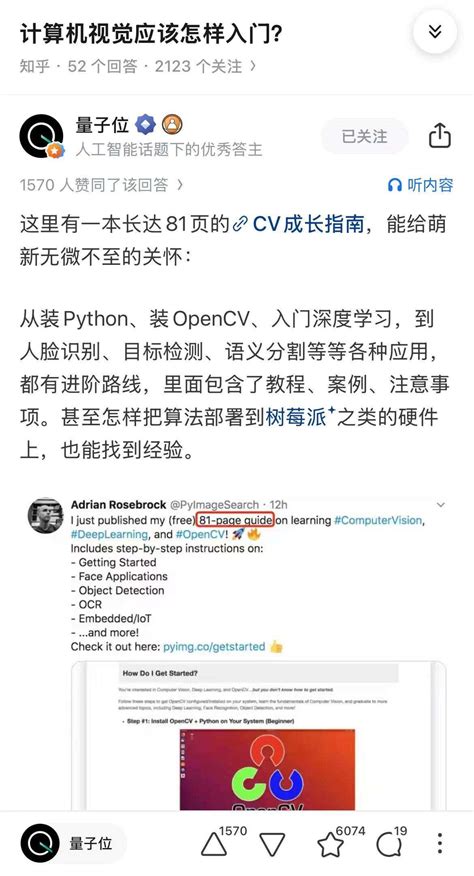 Github霸榜资源！500篇opencv图文代码库，手残党也能写出人脸识别算法 知乎