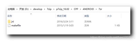 【android 安装包优化】p7zip 源码交叉编译 android 平台可执行程序 下载 p7zip 源码 交叉编译