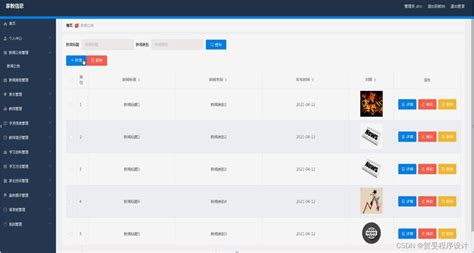 Javaphpnodejspython家教信息【2024年毕设】 Csdn博客