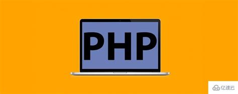 解决php图像因存在错误而无法显示的方法 编程语言 亿速云