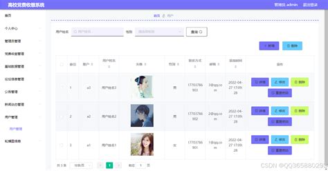 基于微信小程序的高校党费收缴系统ssm Csdn博客