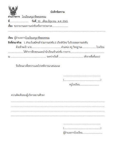 🔗 ครูอาชีพ เว็บไซต์เพื่อการศึกษา