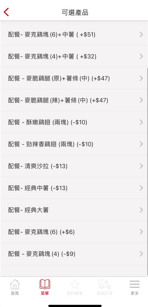 【麥當勞歡樂送】2024優惠碼運費活動菜單電話外送訂餐資訊6月 Cp值