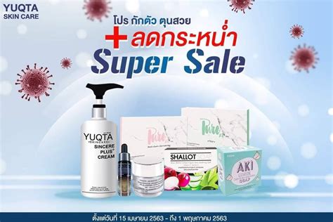 ลดโหด เพราะโกดโควิด 😠 ล ด สู ง ใช้ดีปากต่อปาก By Fourty