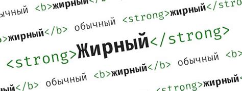 Выделение жирным шрифтом — влияние на Seo Digital агентство Seo