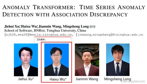 Anomaly Transformer文章解读 Csdn博客