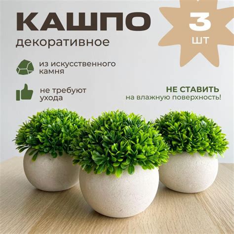 Купить Искусственные растения Цветы в горшке Кашпо Welhome Искусственные цветы для декора