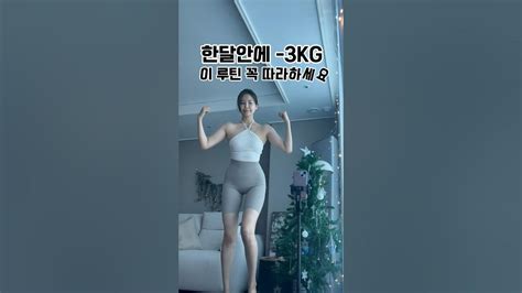 연말이라고 마음놓고 먹고있나요🎅🏻 어차피 빼는건 You의 몫 여자운동 운동자극 필라테스강사 헬린이 바디프로필 힙업운동 다이어트브이로그 멸치탈출