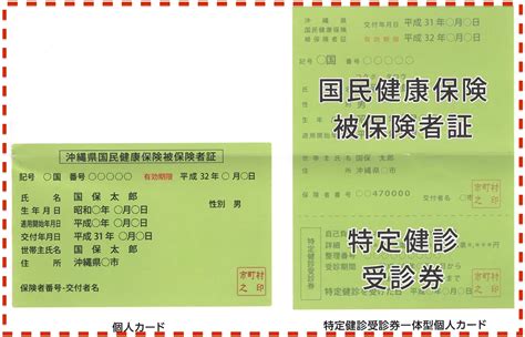 国民健康保険証の切り替えの時期です！ カヨウ眼科