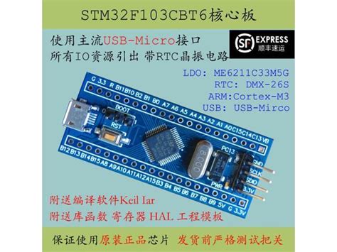 stm32f103cbt6 core board large capacity product stm32f103 minimum