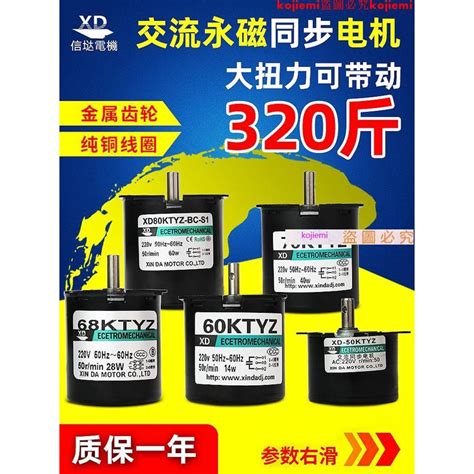 220v交流永磁同步電機微小型6w 60w低慢速正反轉電動齒輪減速馬達電機馬達 蝦皮購物