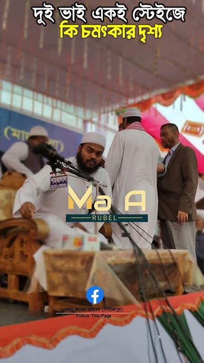 Reels Trending Video Viral Hafijurrohmansiddiki Hafijurrohman