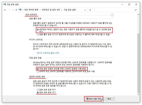 윈도우 네트워크 공유폴더 연결 설정 방법 어렵지 않아요 네이버 블로그