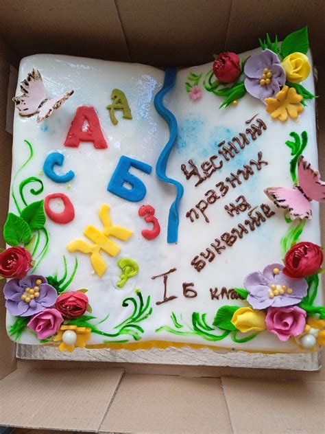 Празник на буквите 1а и 1б клас СУСимон Боливар