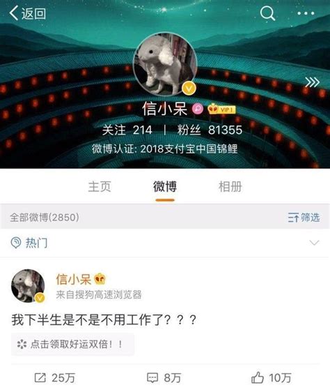 信小呆图册360百科