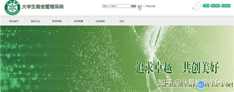 基于ssm的“大学生宿舍管理系统”的设计与实现（源码 数据库 文档 开题报告 知乎