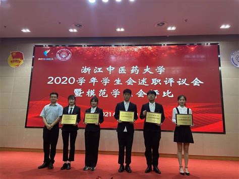 针”功夫 喜报】 凝心聚力，勇立潮头——我院学生会获校2020年度“模范学生会”荣誉称号！答辩