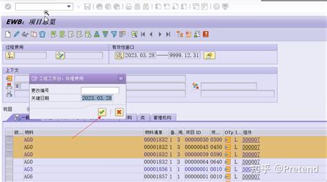 Sap 批量修改 工艺路线 和 Bom 知乎