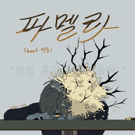 Il Ppun73007 Yi Sang Project Moon Limbus Company Project Moon