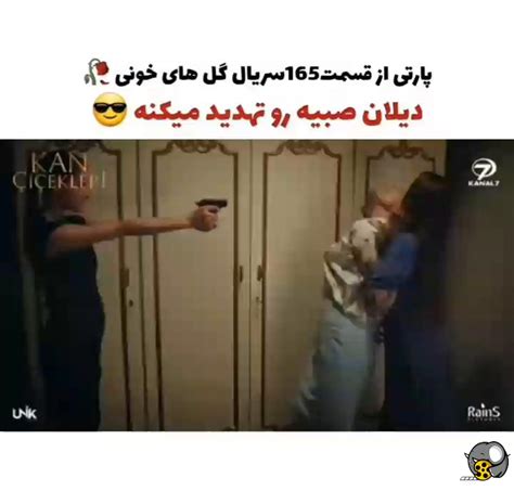 پارتی از قسمت ۱۶۵ سریال گلهای خونی،با زیرنویس فارسی فیلو