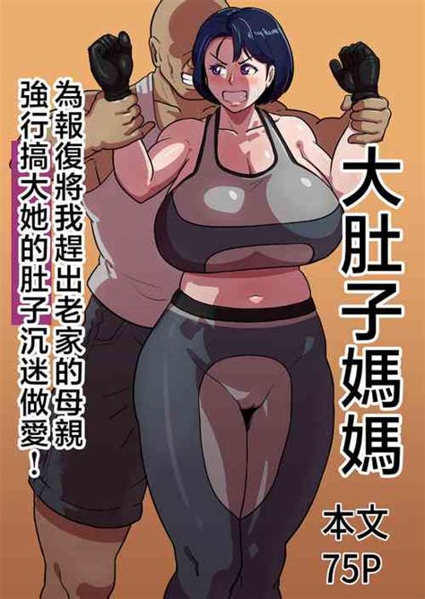 tag domination loss nhentai hentai doujinshi and manga