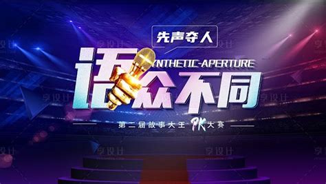 演讲背景 源文件