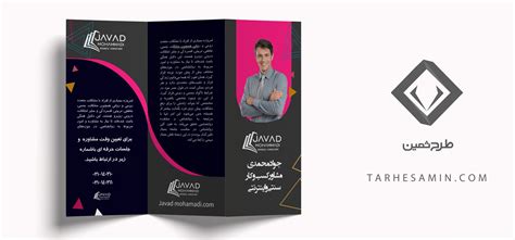 طراحی بروشور تبلیغاتی سفارش طراحی و چاپ انواع بروشور اختصاصی